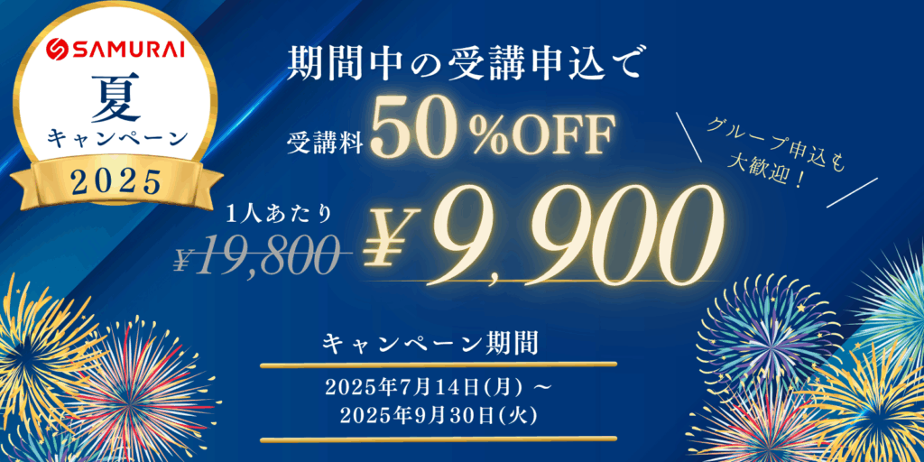 Gemini入門講座 | 株式会社SAMURAI