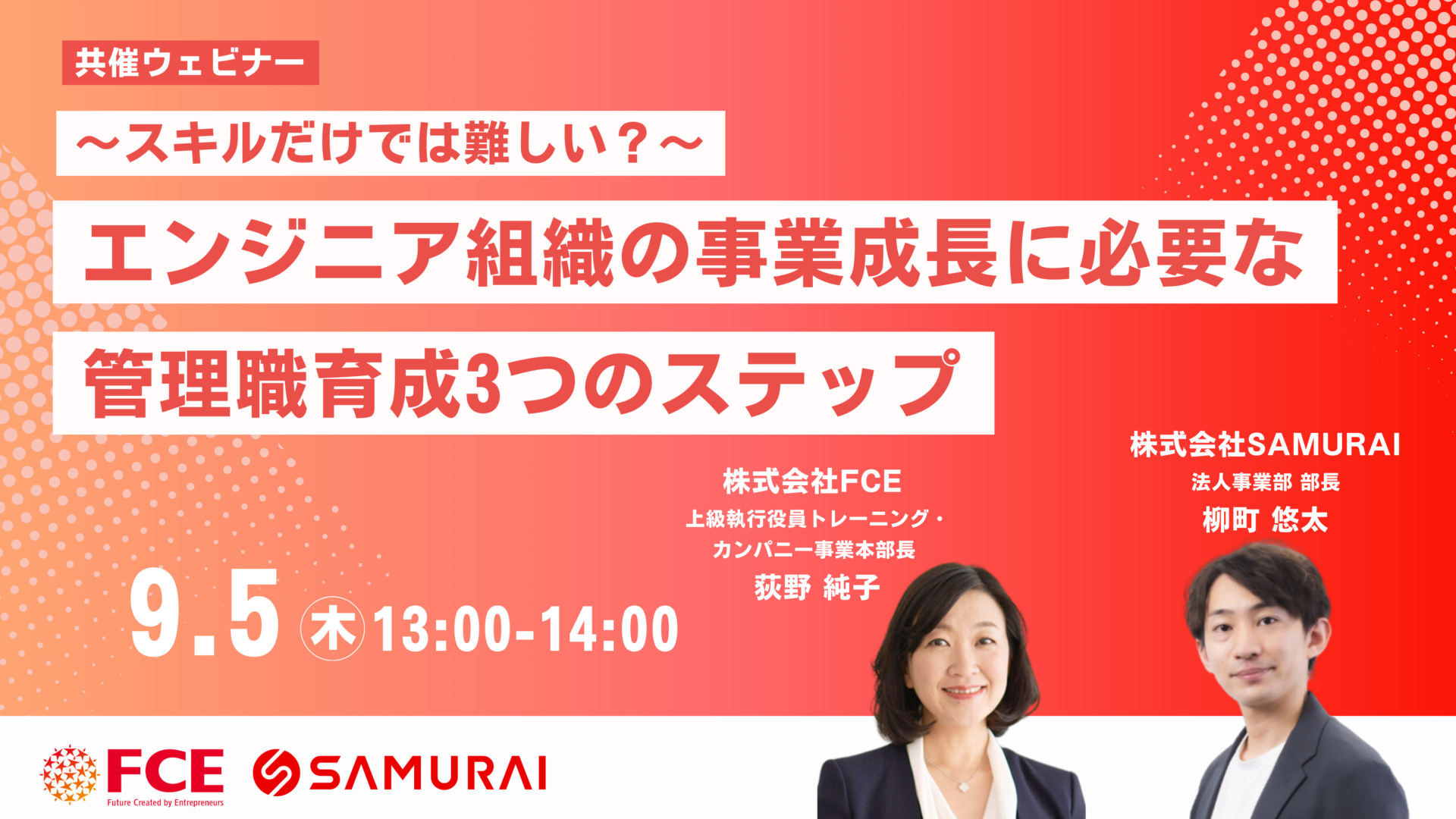 お役立ち資料一覧｜SAMURAI ENGINEER Biz