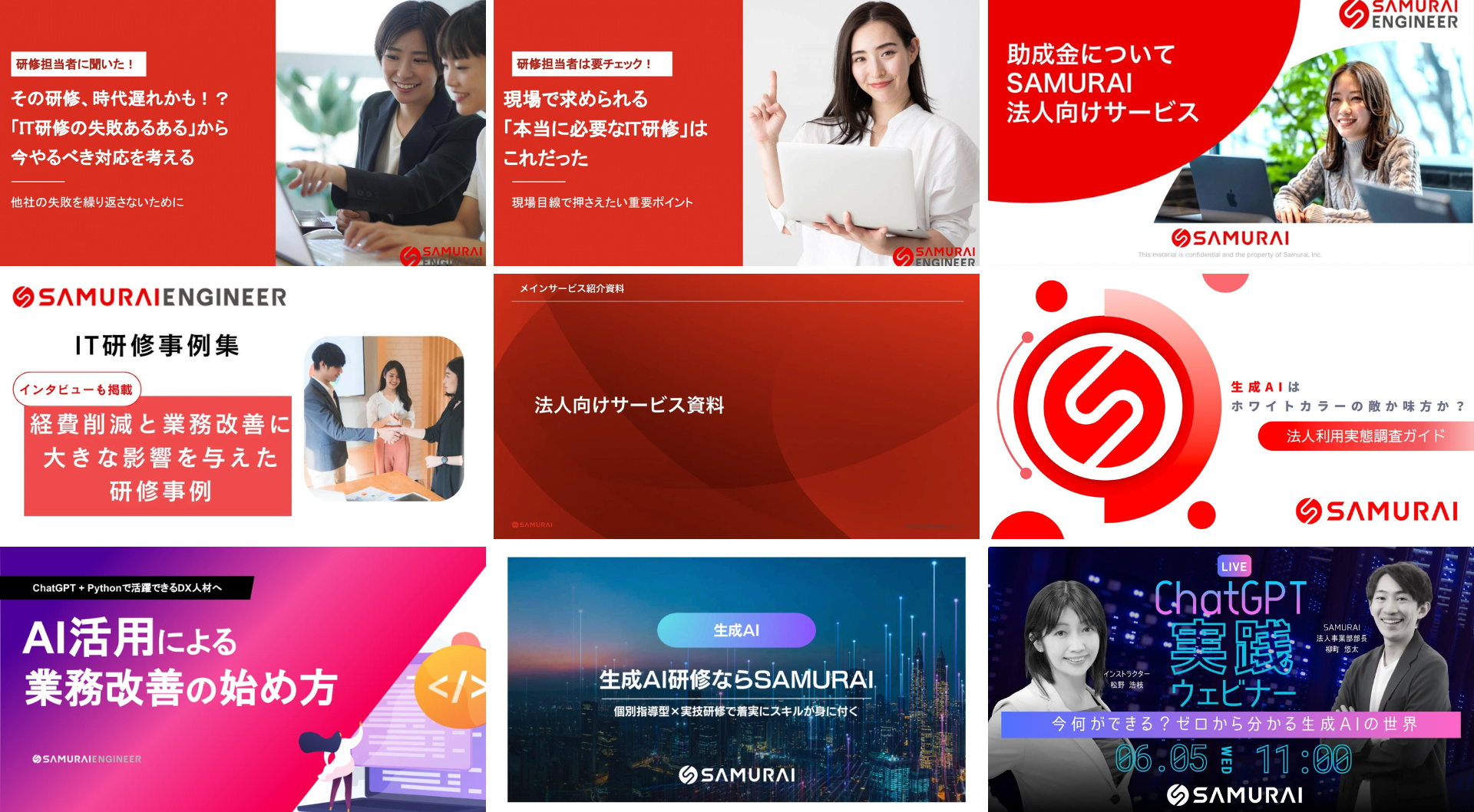 SAMURAI ENGINEER Biz | プログラミング法人研修