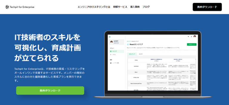 React研修おすすめ8選！選択ポイントも紹介【2024年最新】 | SAMURAI ENGINEER Biz