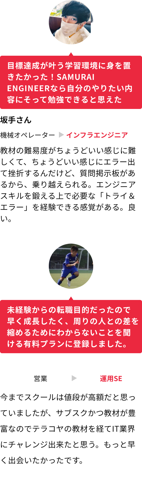 有料プランについて | SAMURAI TERAKOYA