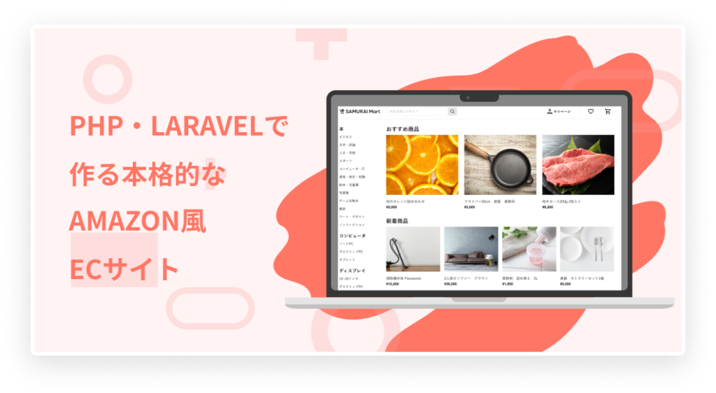 有料プランについて | SAMURAI TERAKOYA