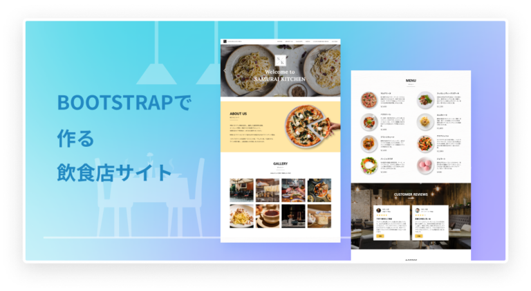 有料プランについて | SAMURAI TERAKOYA