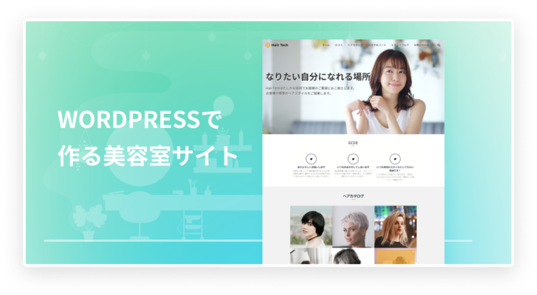 有料プランについて | SAMURAI TERAKOYA